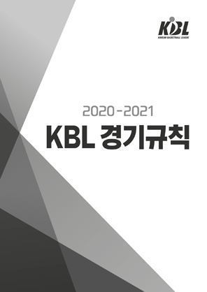 KBL 공식 홈페이지