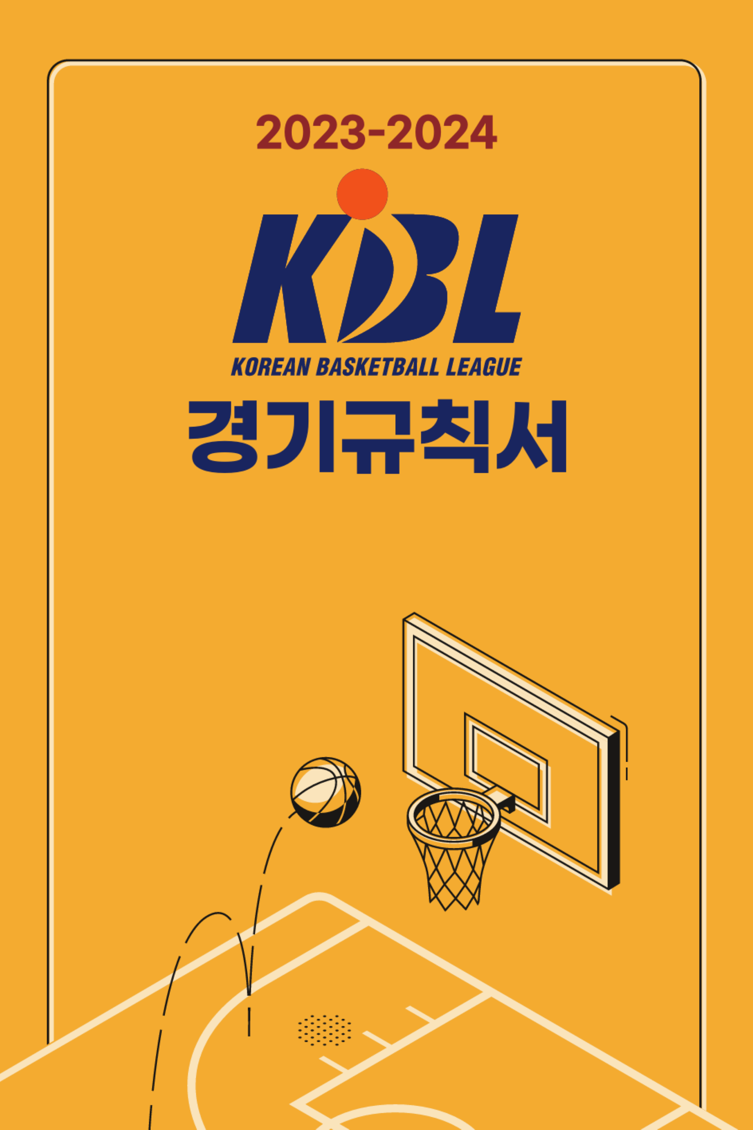 KBL 공식 홈페이지