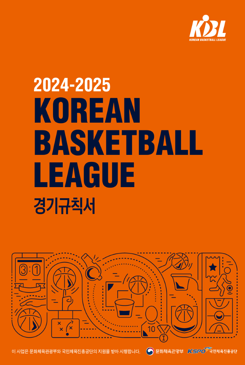 KBL 공식 홈페이지