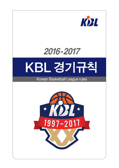 KBL 공식 홈페이지