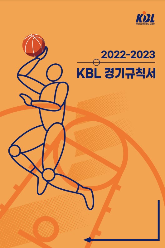 KBL 공식 홈페이지