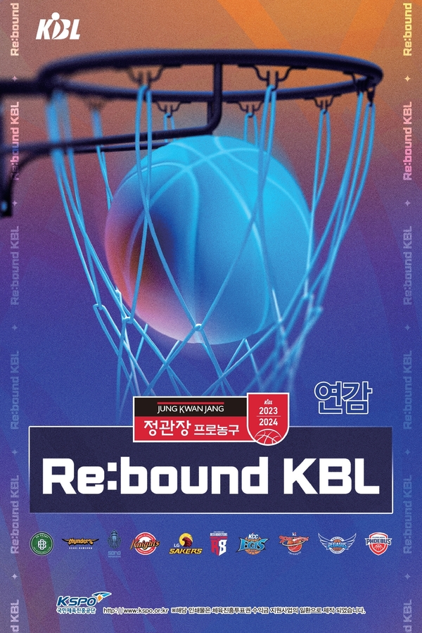 KBL 공식 홈페이지